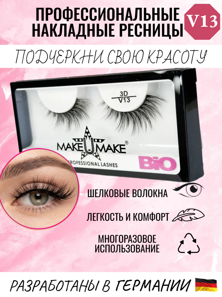 MAKE U MAKE Профессиональные накладные шелковые ресницы BIO, форма V13