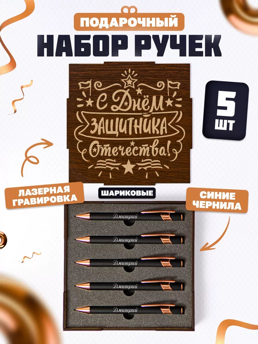 Ручка с надписью в подарок
