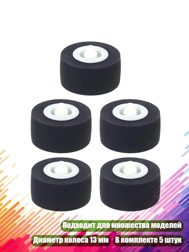 Черный резиновый ролик 13x6x2 мм для RS-CH770 RS-BX501, Черный