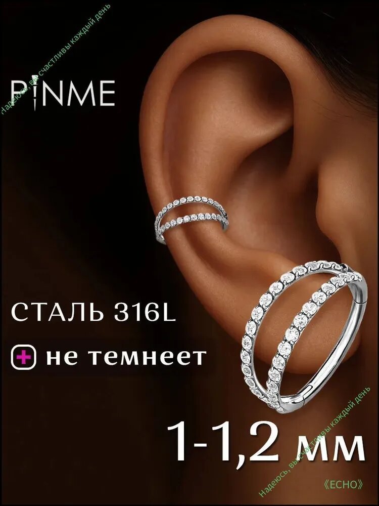 Пирсинг