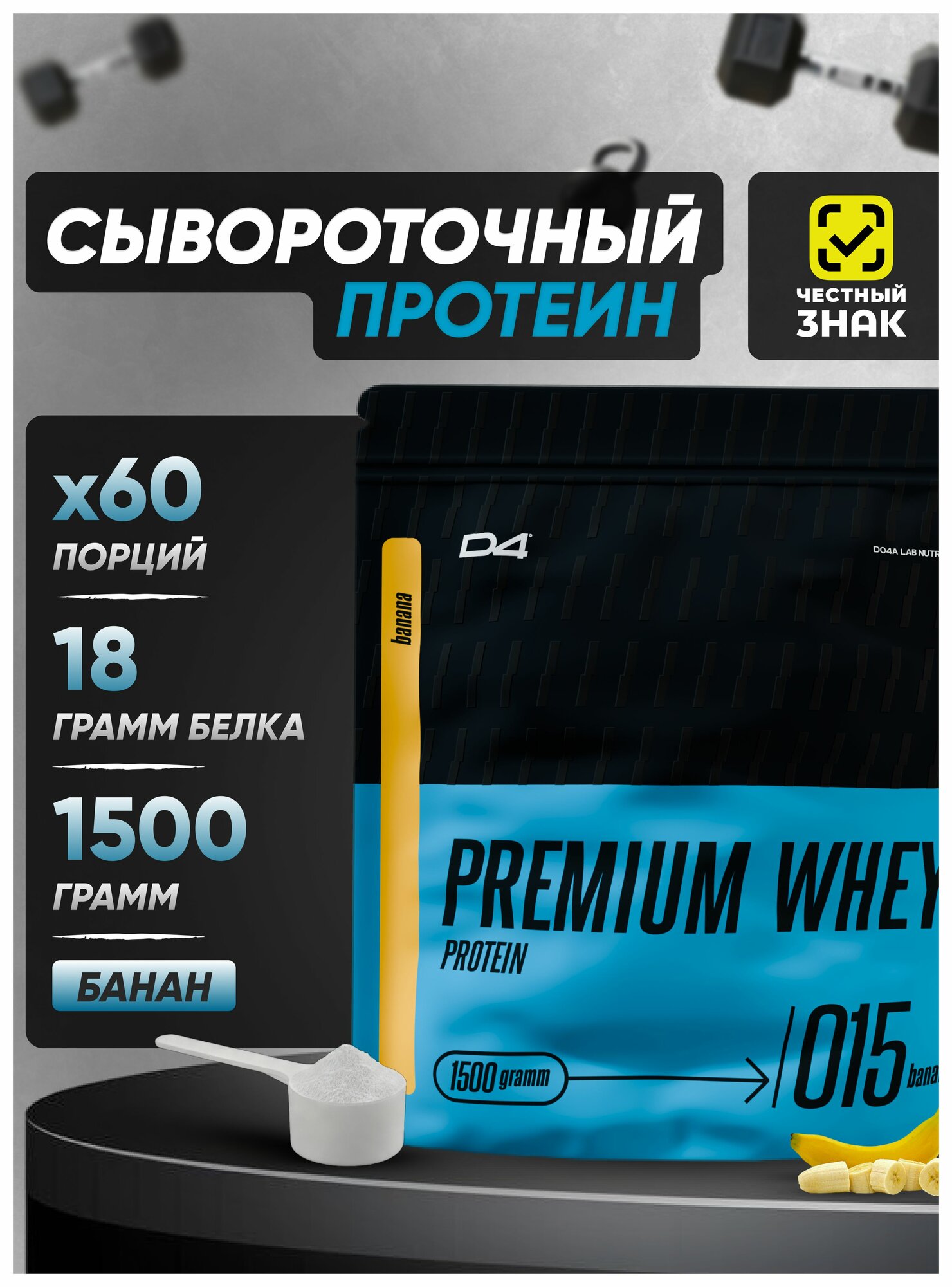 Сывороточный протеин Whey КСБ 1500 г 1.5 кг
