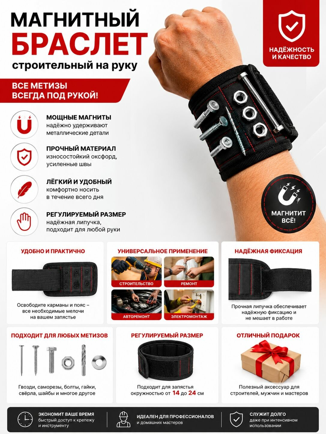 Магнитный держатель, браслет на руку, строительный регулируемый
