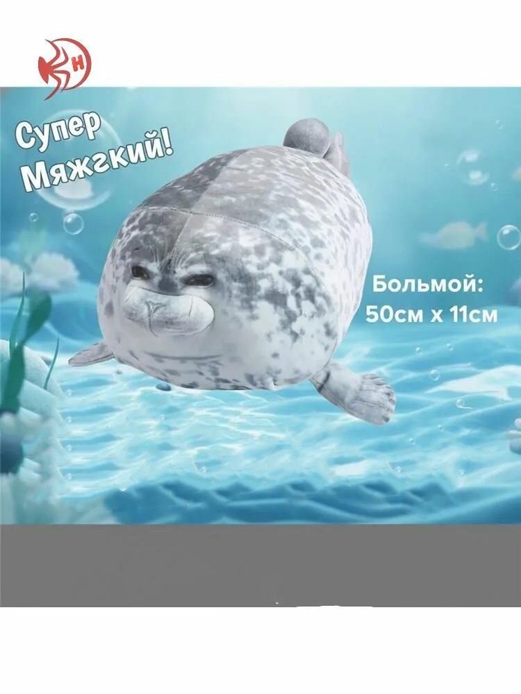 Мягкая игрушка тюлень мама 50 см с детенышами набор семья