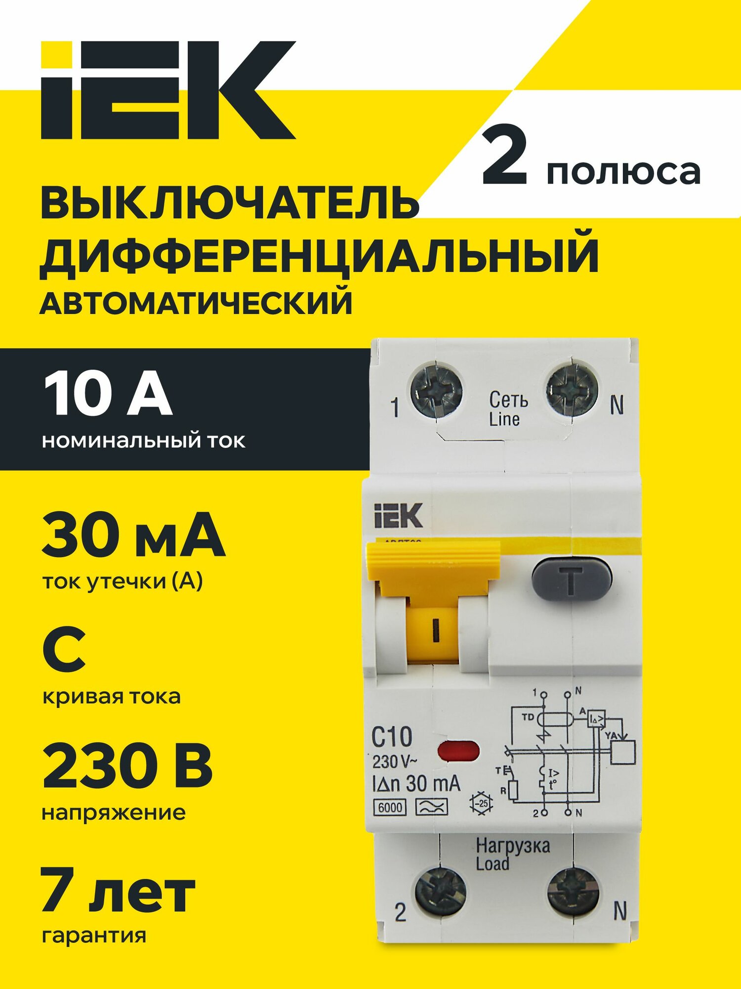 Дифференциальный автомат KARAT АВДТ 32 C10 30мА тип A IEK