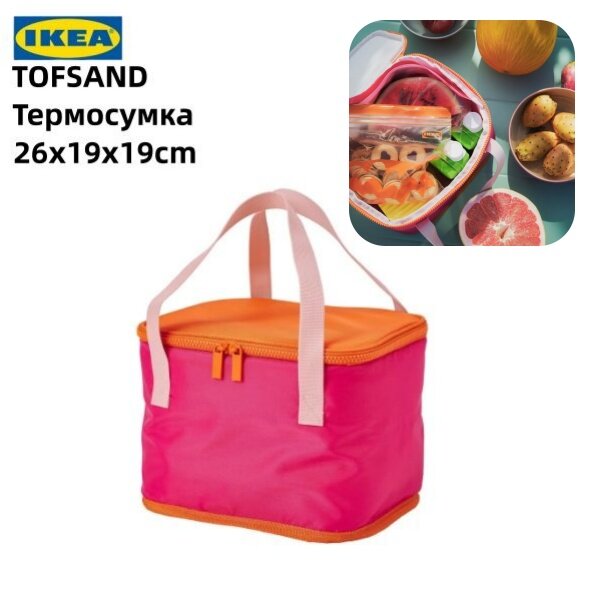 IKEA TOFSAND Пакет для льда/сумка-холодильник, розовый/оранжевый, 26x19x19см