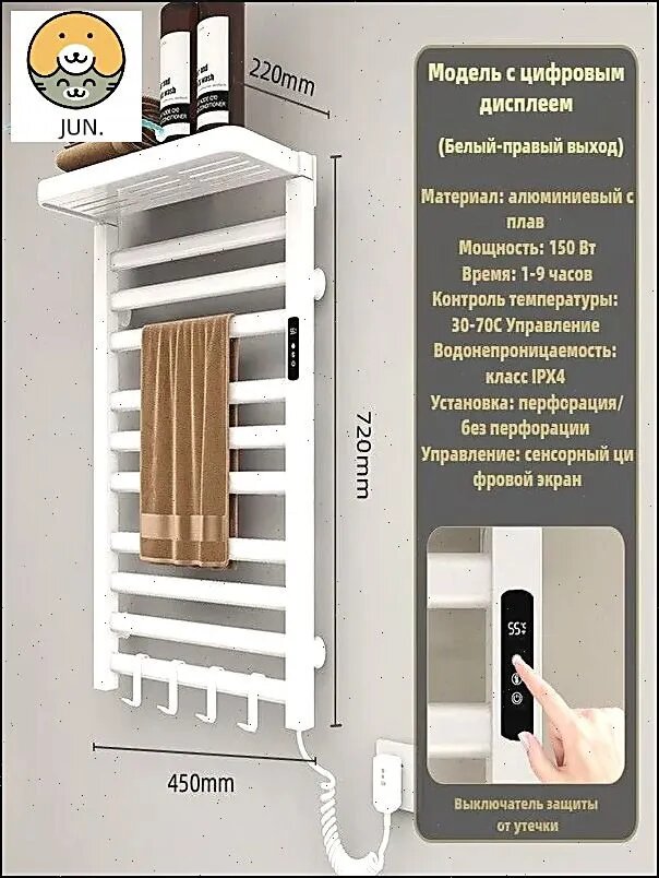 Полотенцесушитель Электрический 720мм 720мм форма Лесенка алюминиевый белый