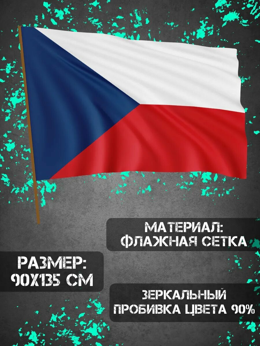 Флаг Чехии