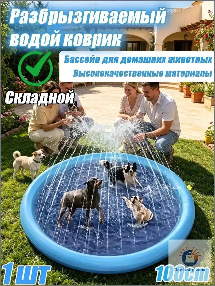 Бассейн складной для собак ванночки для животных, для дачи и отдыха на природе