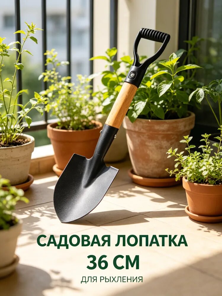 Лопата10 см — фото 1