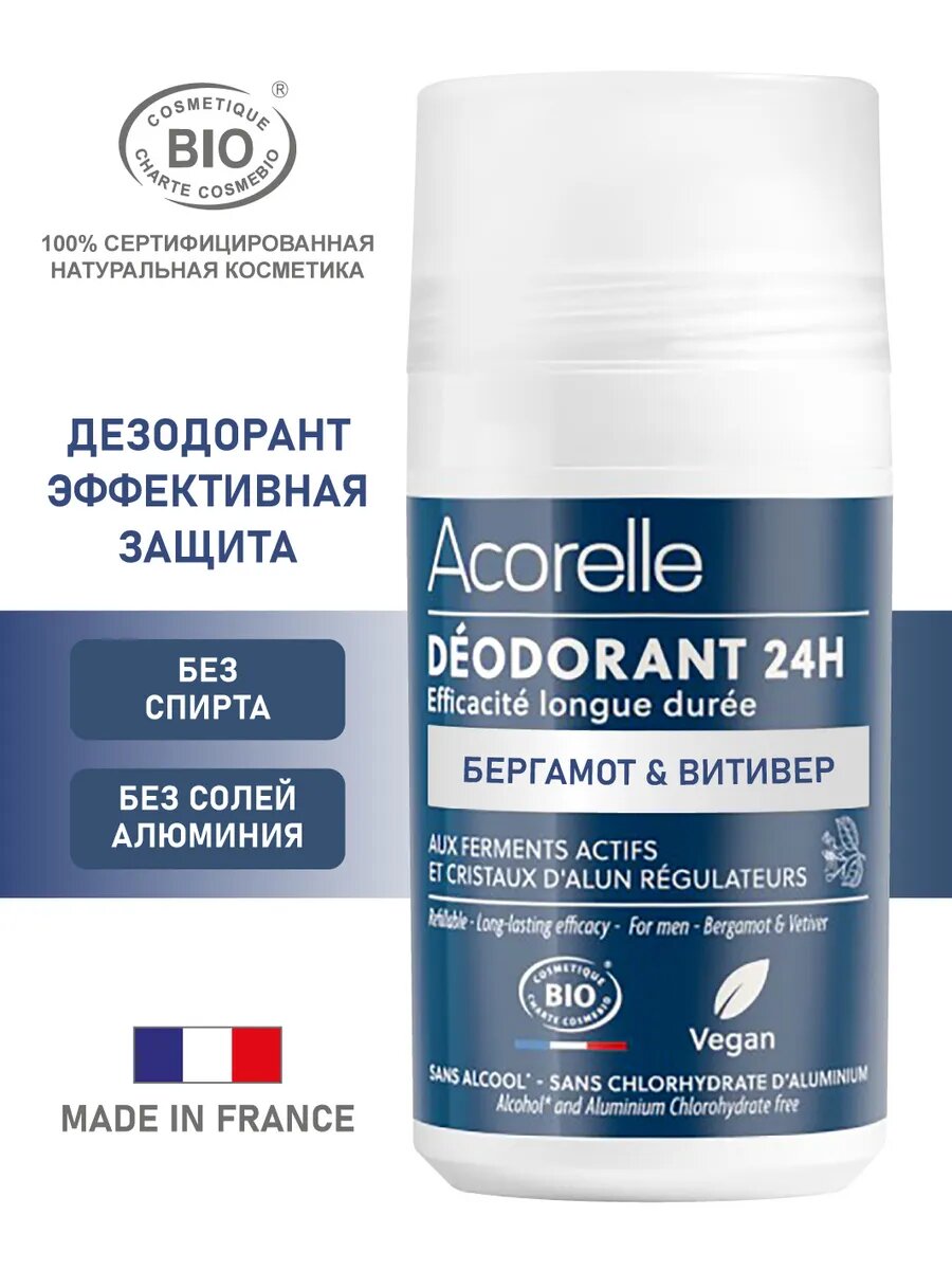 Натуральный шариковый дезодорант "Men" 50 мл, Acorelle (Акорель)