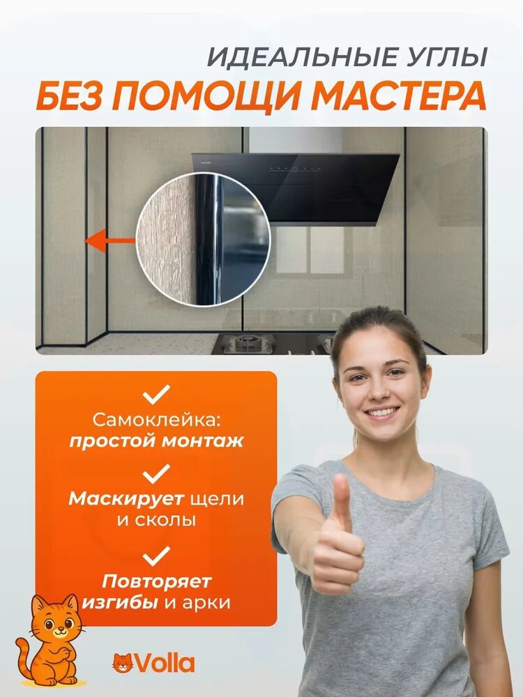 Молдинг для стен — фото 1