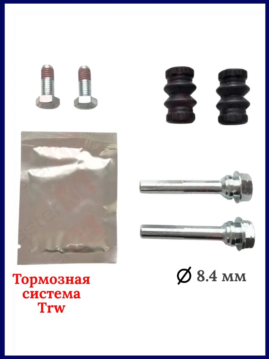 Ремкомплект направляющих тормозного суппорта, передний, 8,4мм, Masterkit 77A1122