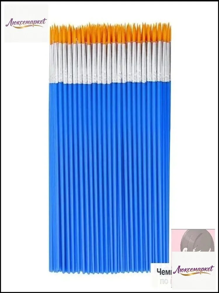 Кисть для рисования Ассорти, 200 шт.