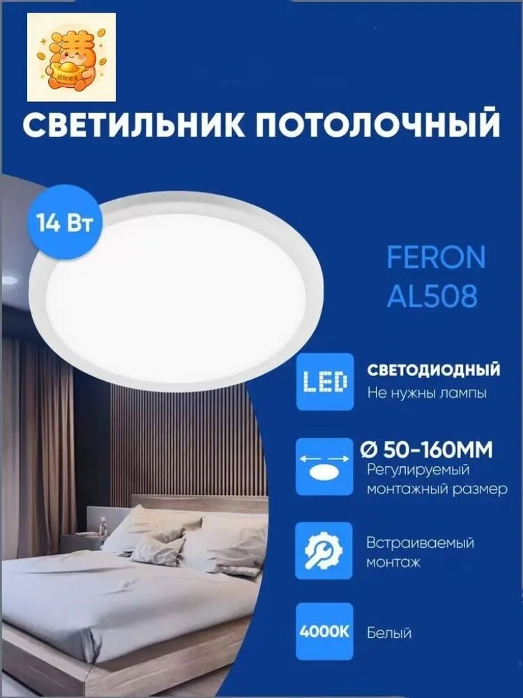 Потолочный светильник, LED, 14 Вт
