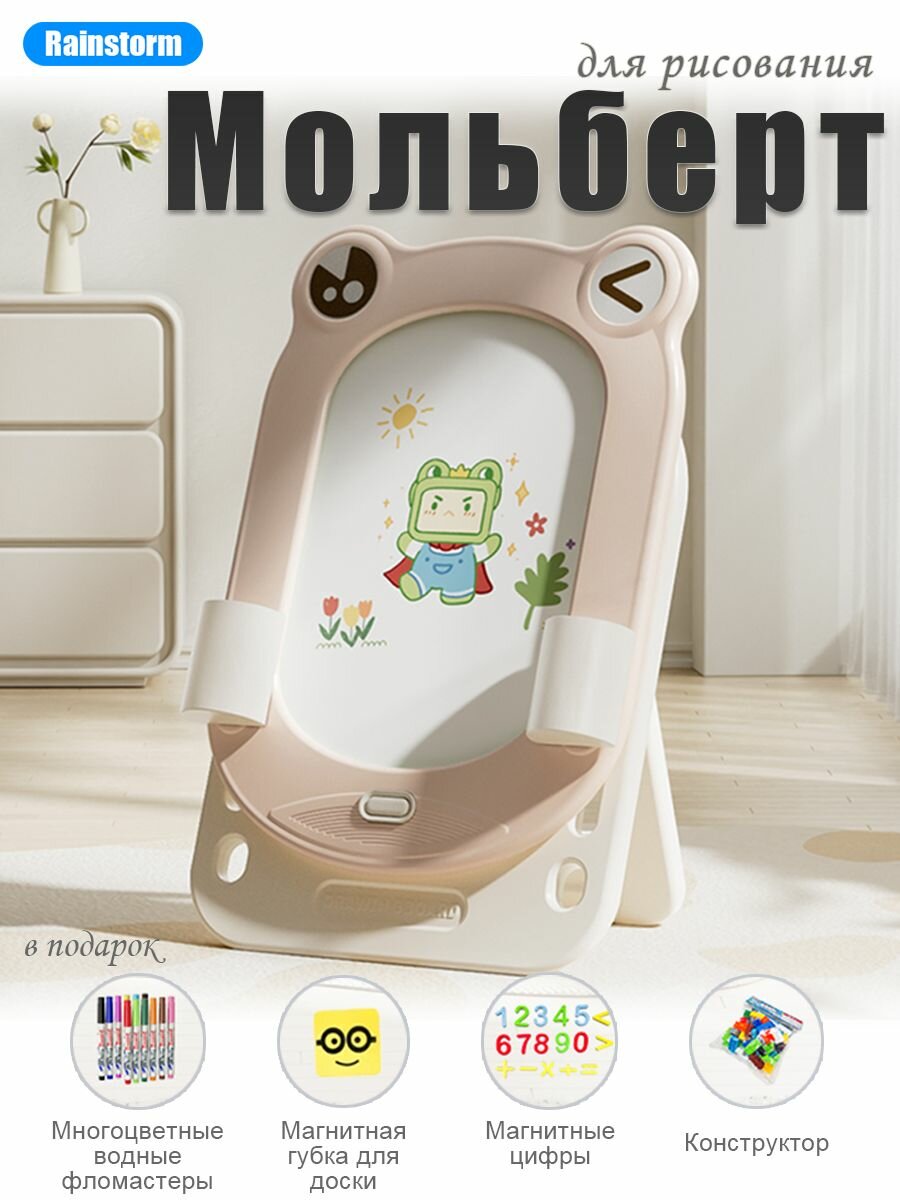 Мольберт детский, двусторонний, магнитный, напольный, со стульчиком