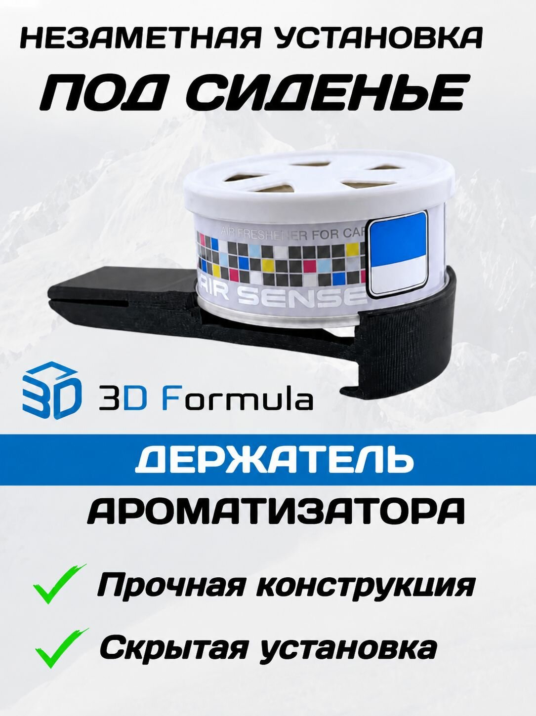 Держатель под сиденье для ароматизатора Eikosha Air Spencer и Ikeda / Держатель ароматизатора Eikosha для скрытой установки на воздуховод под сиденье