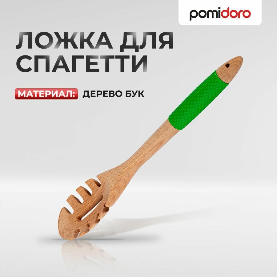 Ложка для спагетти Pomi d'Oro PWD-520001 Albero