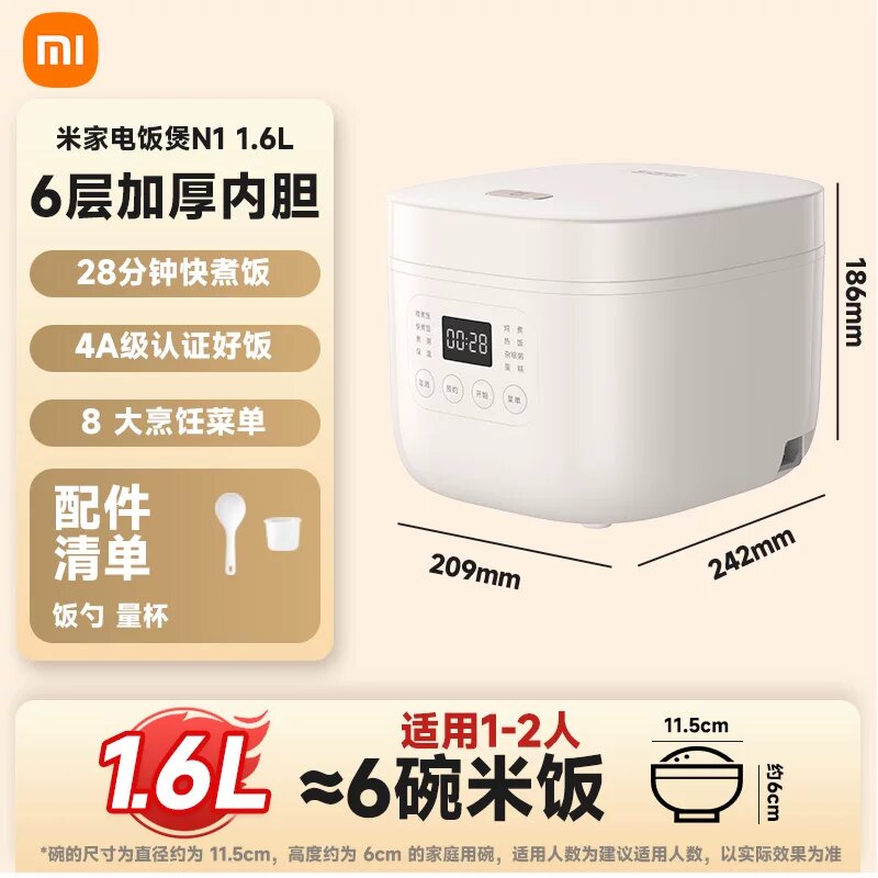 【Рисоварка Mijia 10-летие】 Официальный Флаг Xiaomi Мини-Рисоварка Mijia Многофункциональная Умная Рисоварка