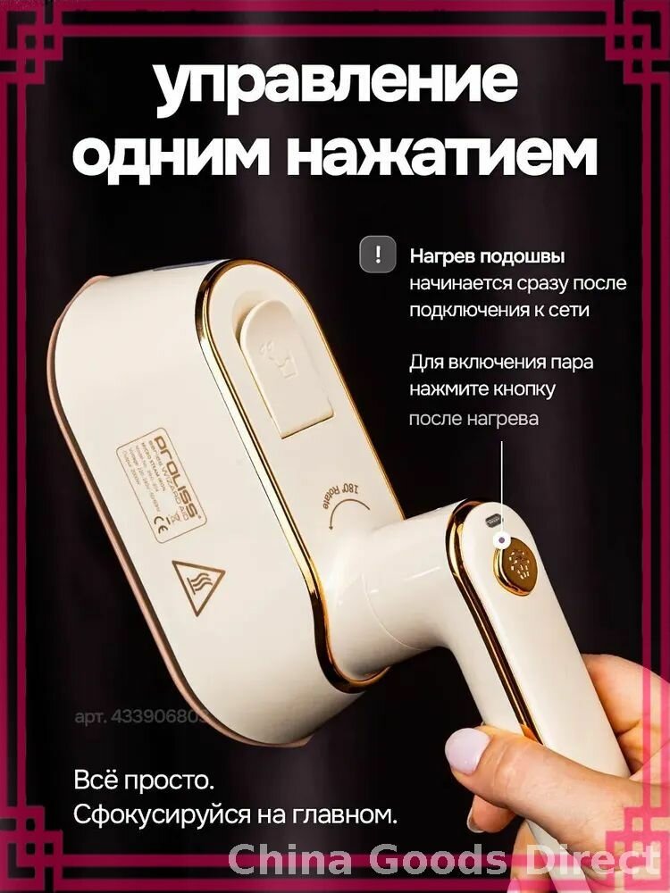 Отпариватель ручной для одежды мощный