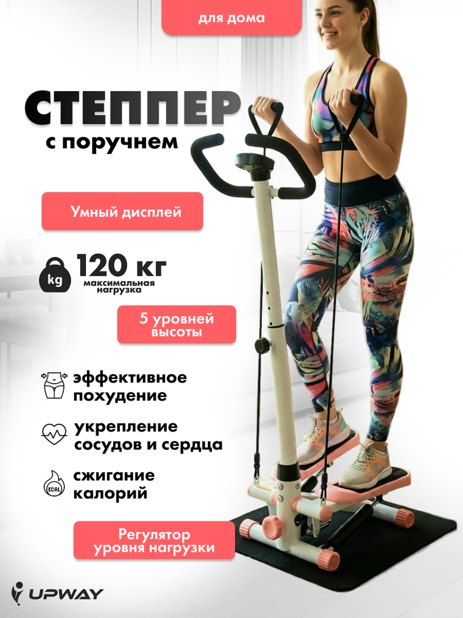 Степпер тренажер для похудения ног и ягодиц, с поручнем, эспандерами и ковриком, гидравлическая нагрузка, на 120 кг