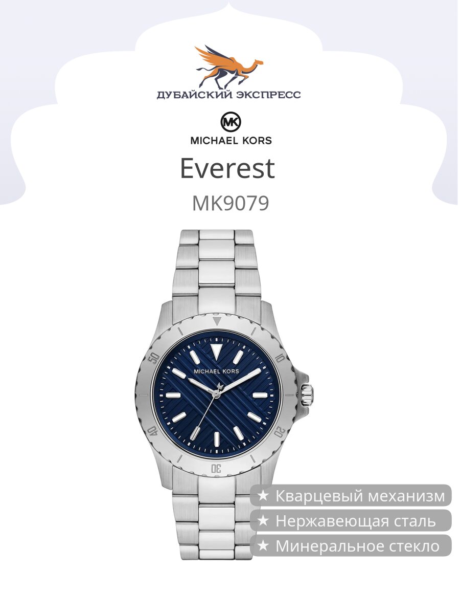  MICHAEL KORS