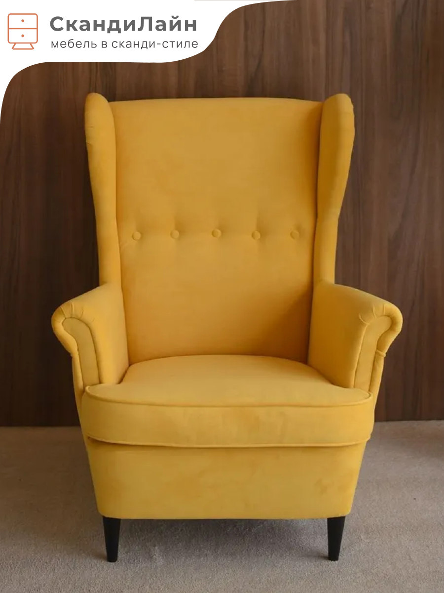Кресло мягкое страндмон велюр, желтый, ULTRA YELLOW, 82х96х101 см