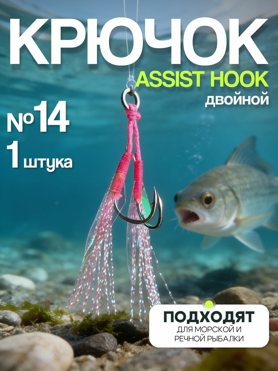 Крючок рыболовный, вес 1 шт:3 г