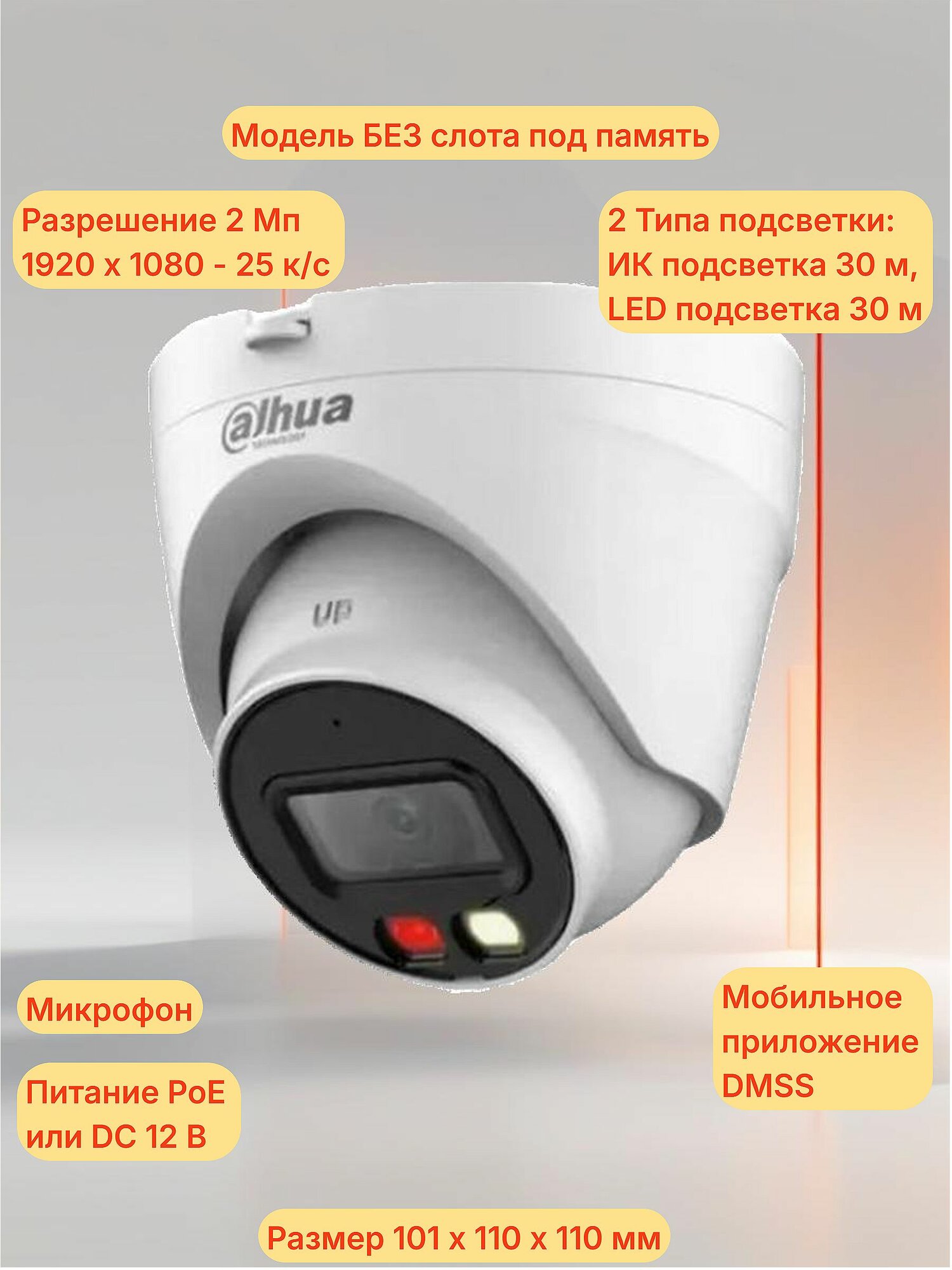 Dahua DH-IPC-HDW1239VP-A-IL-0280B IP-видеокамера с ИК/LED-подсветкой до 30м