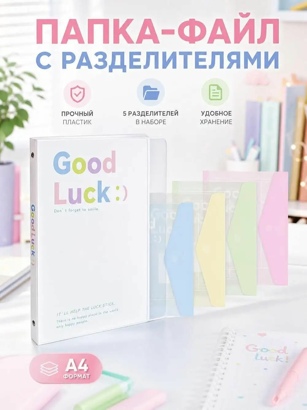 Папка для труда, 1 шт.