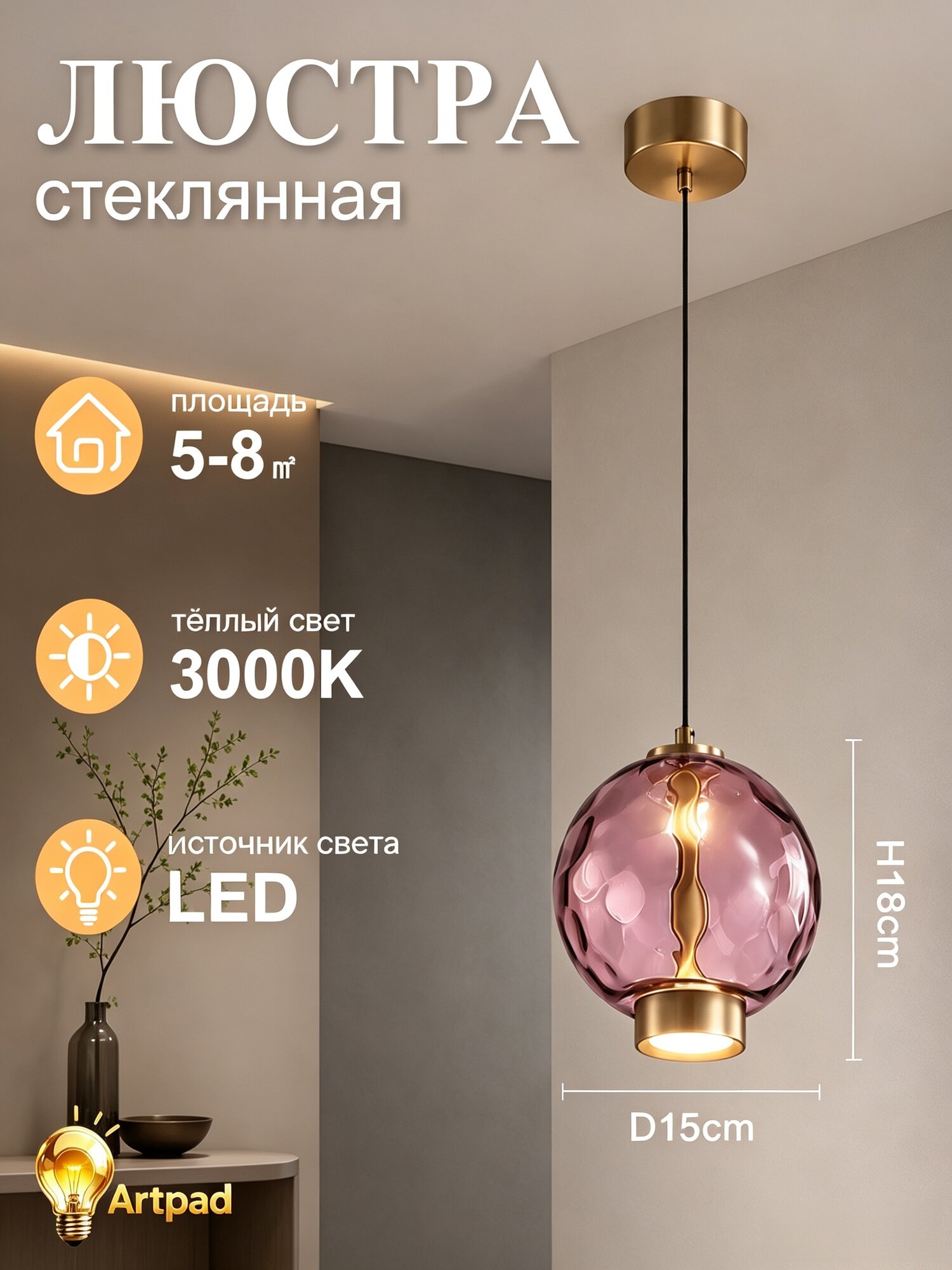 Подвесная люстра Artpad из стекла Murano, фиолетовая, диаметр 15 см, LED, 3000K тёплый свет, для спальни