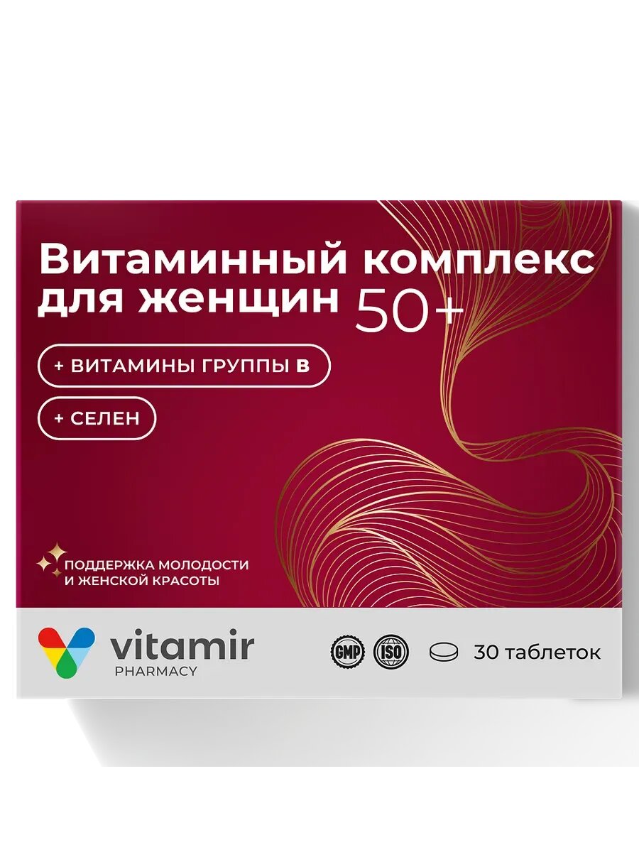 Витамир Витамины для женщин после 50 (Мультивитаминный комплекс для женщин 50+) таблетки массой 970 мг 30 шт