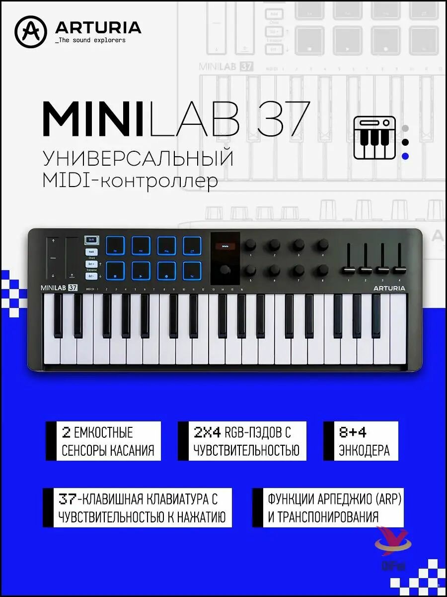 MIDI-клавиатура Arturia MiniLab 37, черный-x