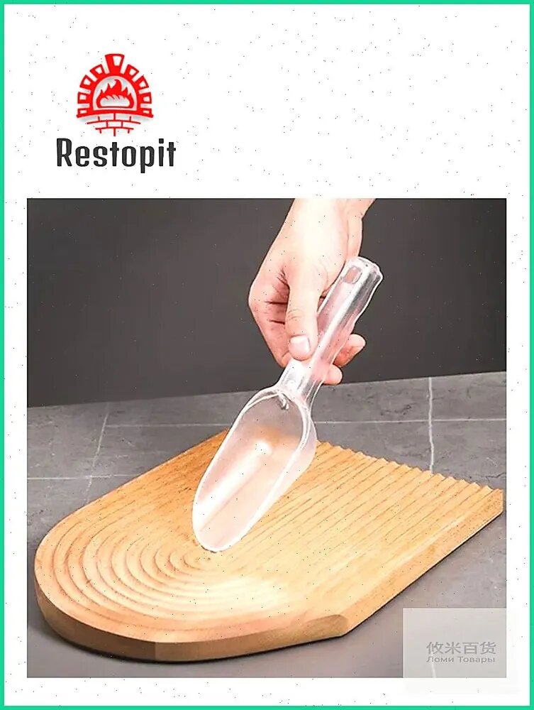Совок для сыпучих продуктов, льда, 160 мл, 1 шт
