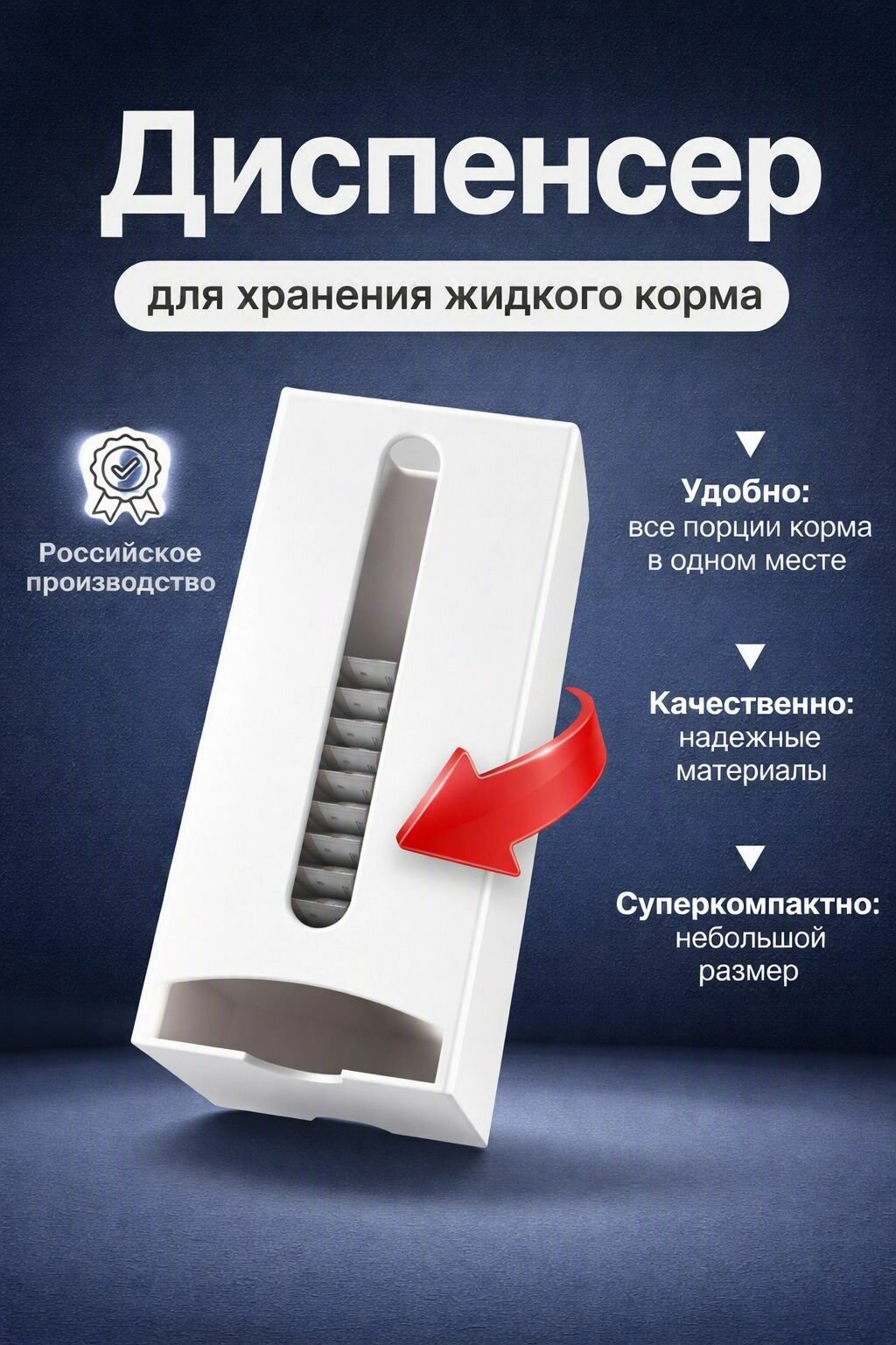 Диспенсер для хранения жидкого корма еды контейнер Белый