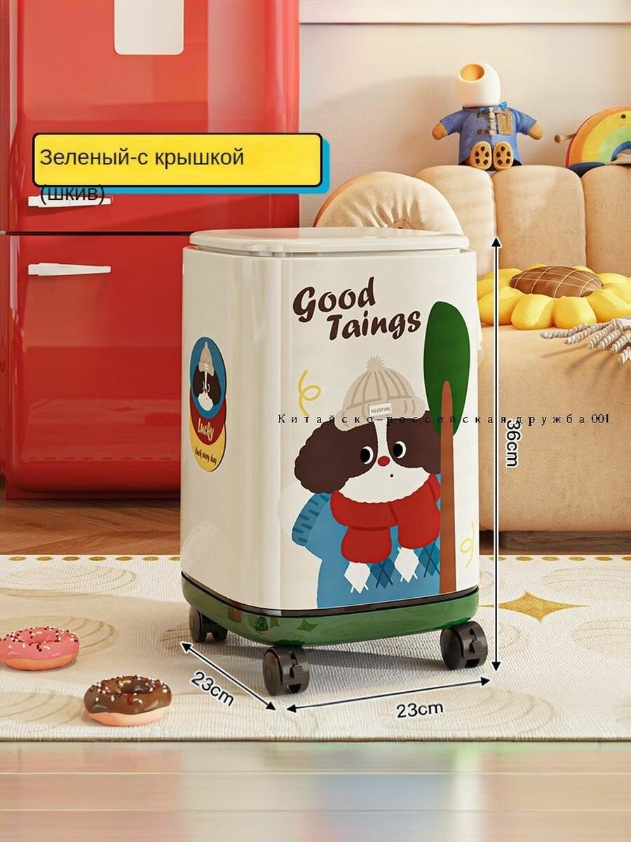 Мусорный бак, 1 шт