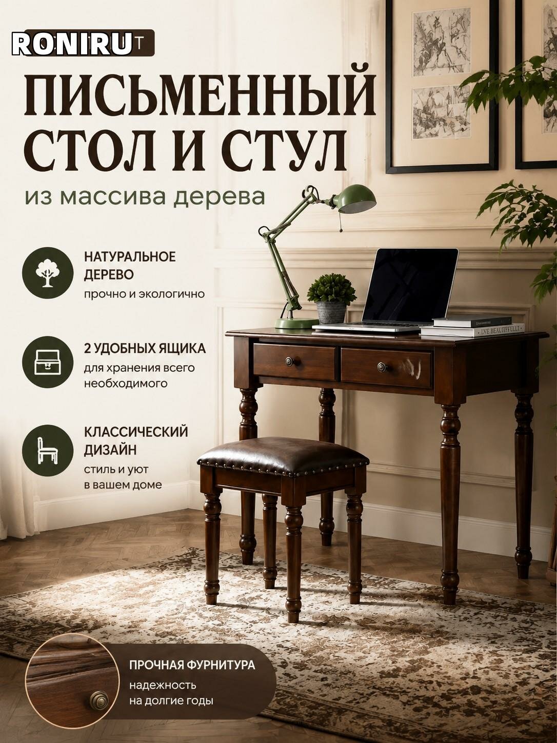 Комплект компьютерный стол и стул в американском стиле из массива дерева для кабинета дома и спальни с ящиками