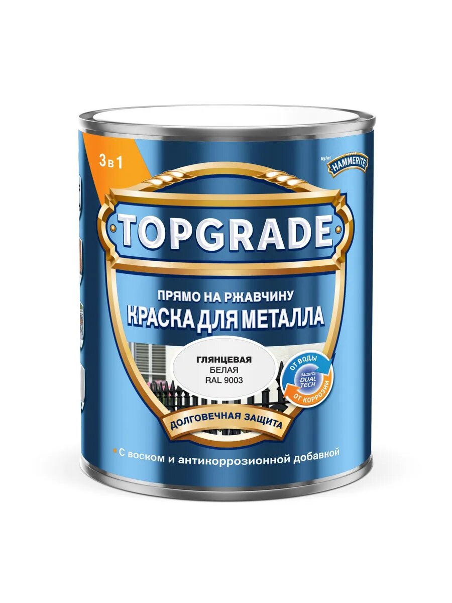 Краска для металла Topgrade (Hammerite) Белая RAL 9003 0,75л