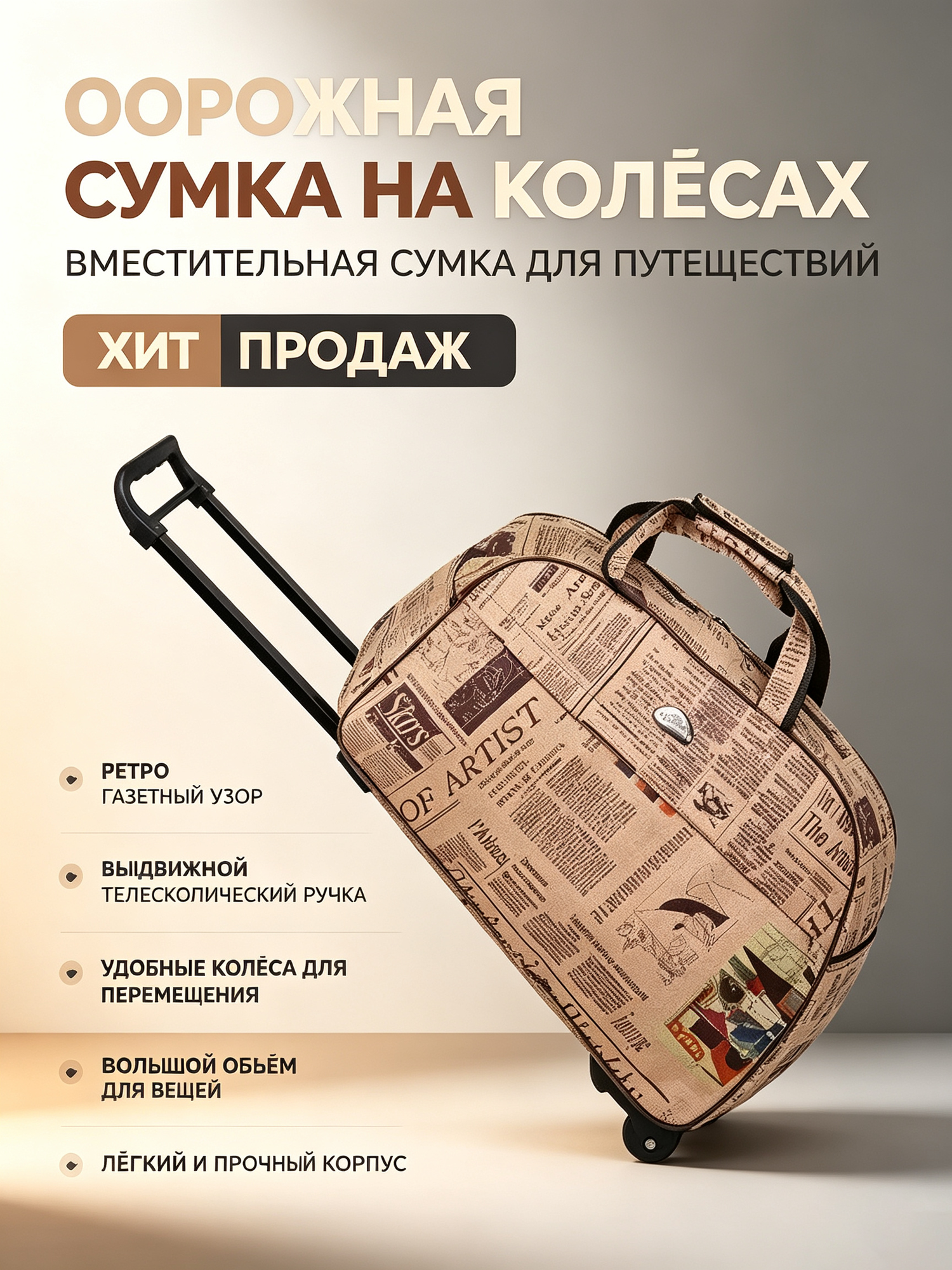 Дорожный набор