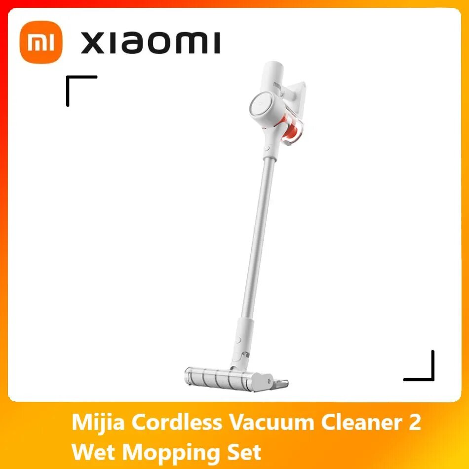 Xiaomi бытовой вертикальный беспроводной пылесос 2 набор для влажной уборки