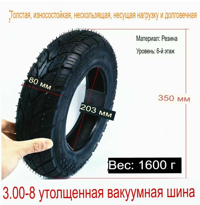 WY-BSO 3.00-8.0 Мотошины 3.00/R8 Front/Rear покрышка для мотоцикла передняя задняя