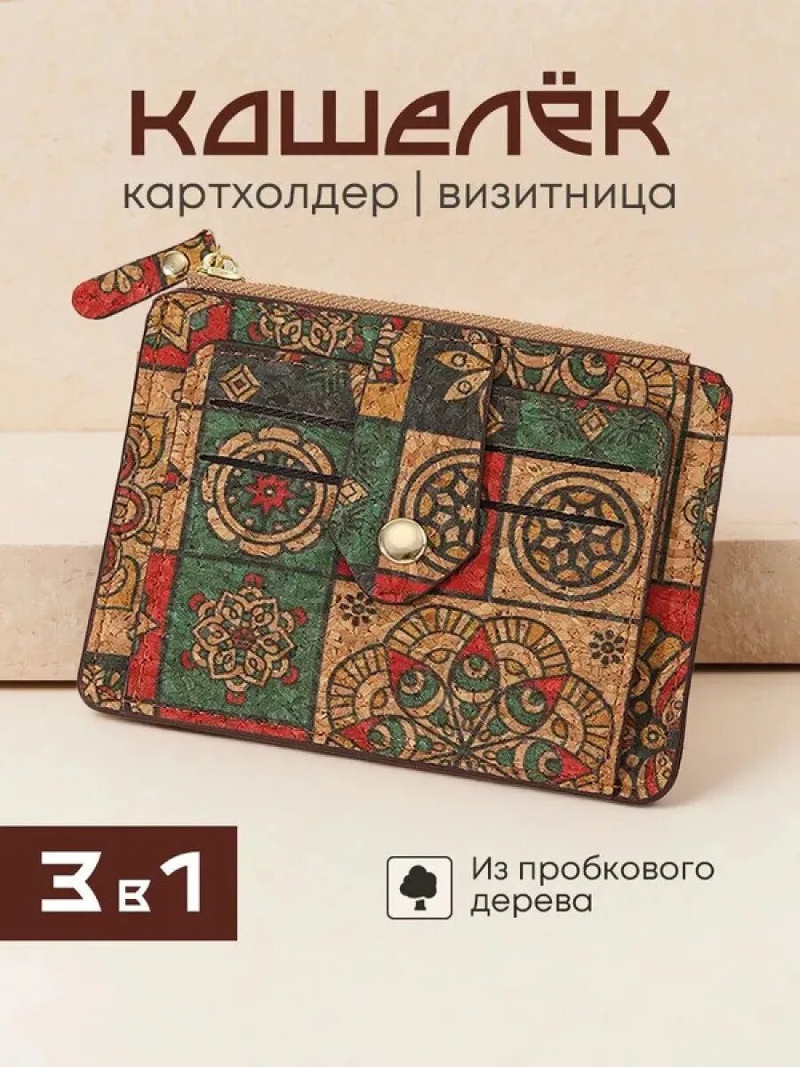 Кошелек