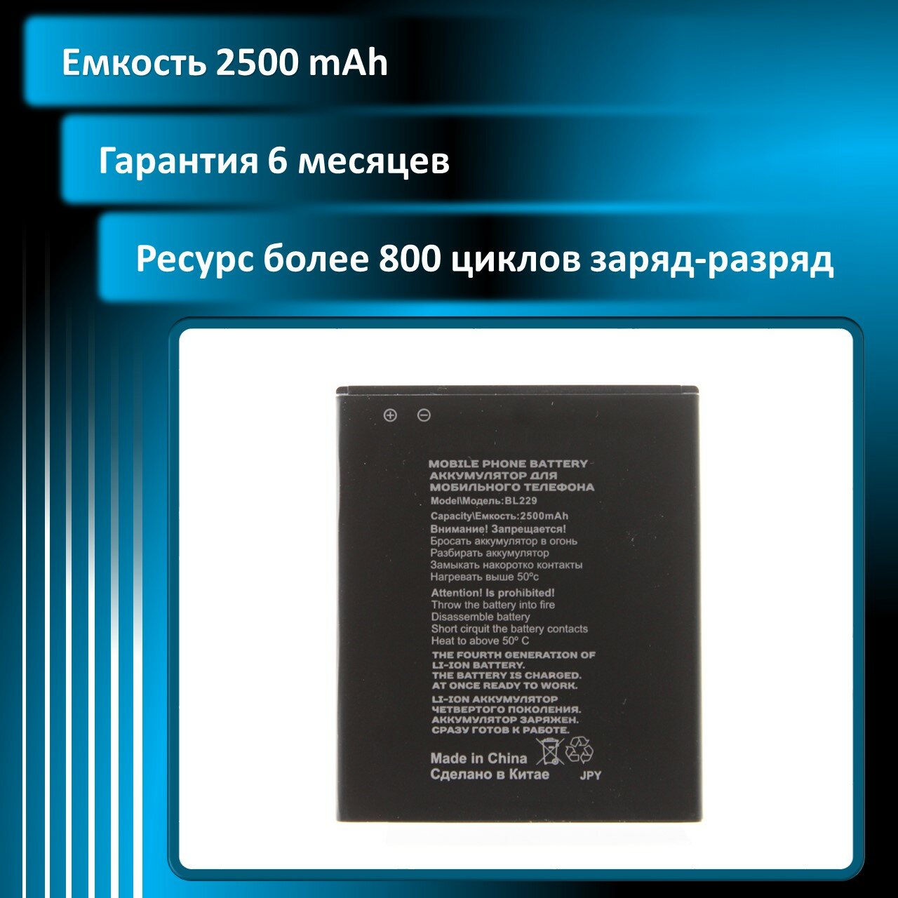 Аккумулятор OINO для Lenovo BL229 A8 A806 A808T 806 808T