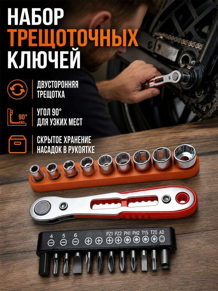 Мини-ключ с трещоткой 1/4 дюйма 19 шт, набор шестигранных бит для отвертки, двунаправленный магнитный угловой ключ для работы в ограниченных пространствах
