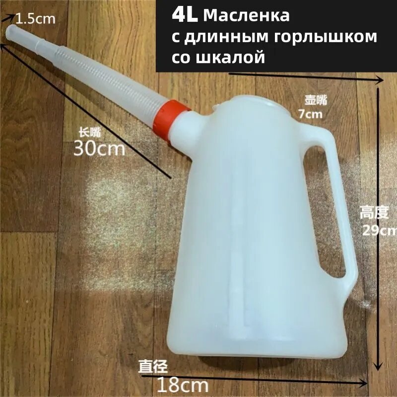 Канистра для ГСМ, 4 л