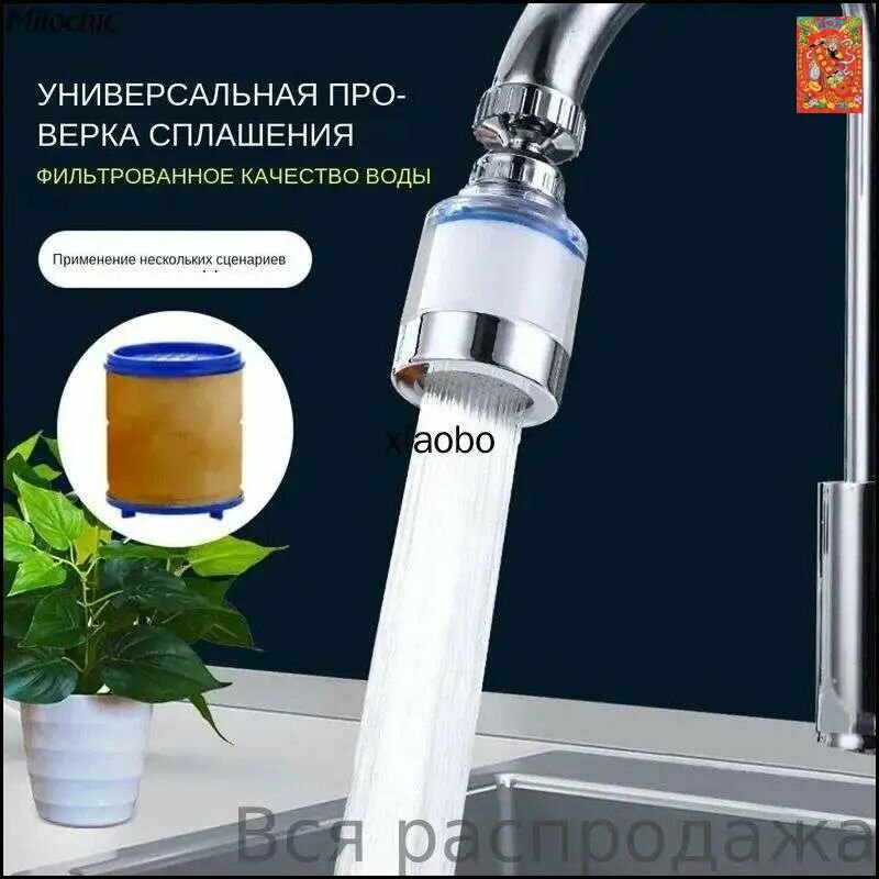 Фильтр-насадка на кран RY817825J для очистки и минерализации воды, разноцветный корпус