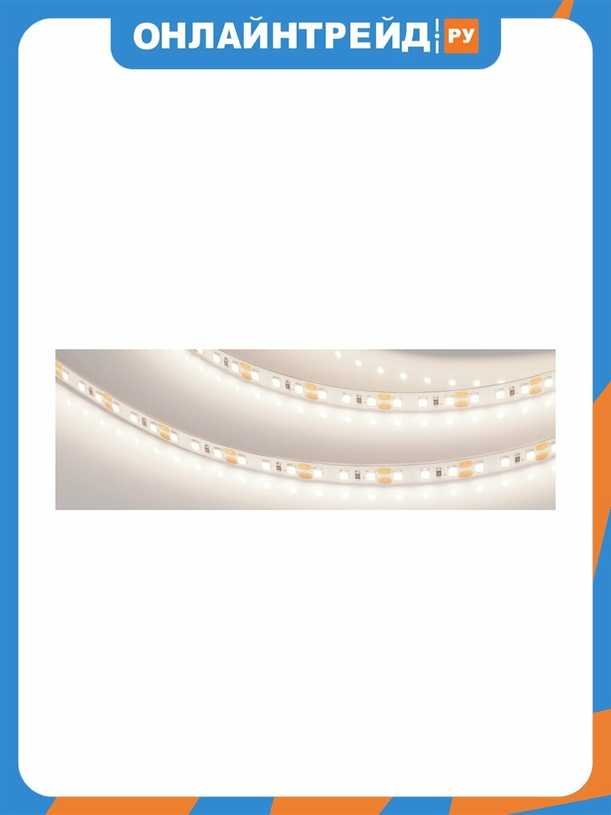 Светодиодная лента Arlight RT-A120-8mm 12V Day4000 (9.6 W/m, IP20, 2835, 5m) (ARL, Открытый) 012341(2)