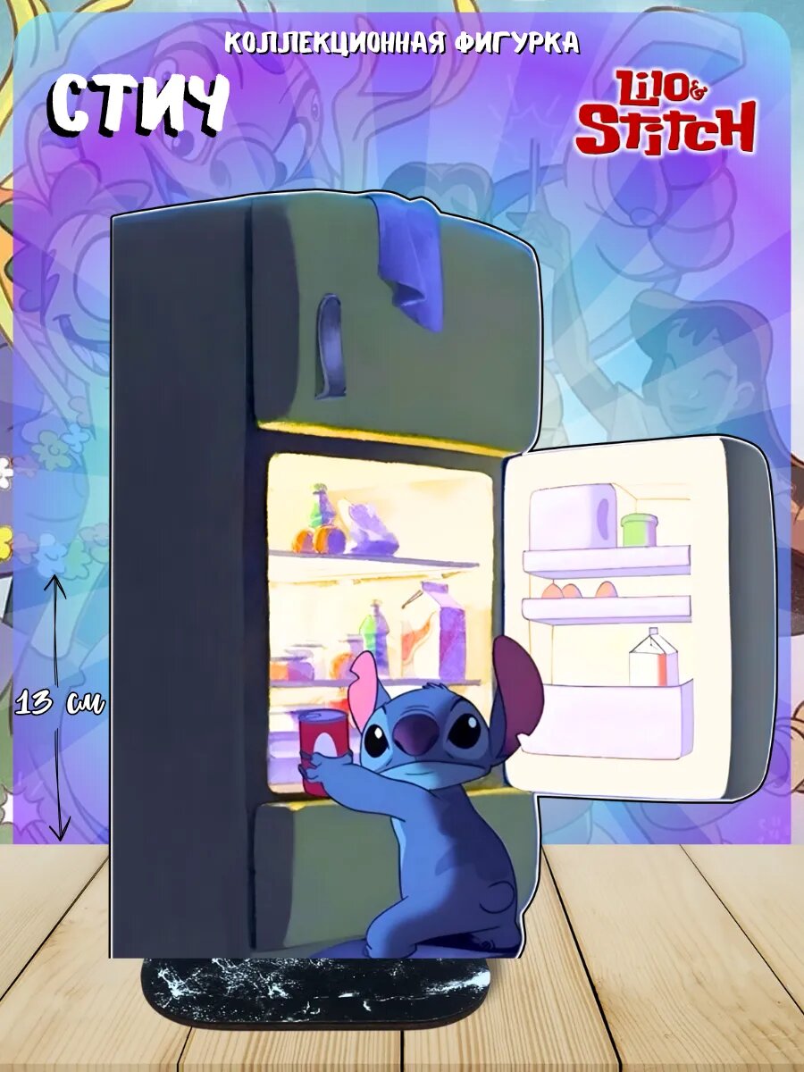 Фигурка мерч Лило и Стич Lilo Stitch