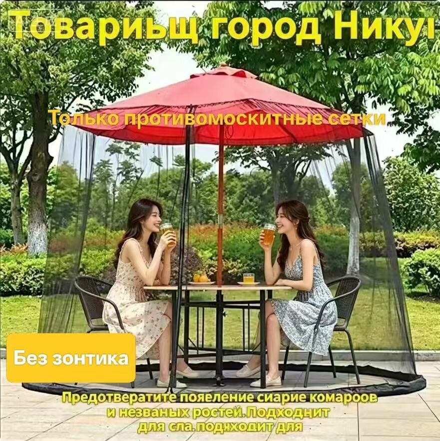Пляжный зонт,300см, черный матовый