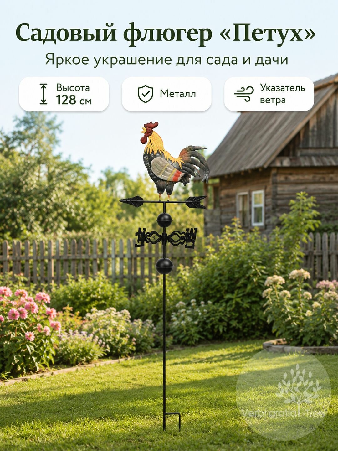 Флюгер с тематикой домашних птиц, весом 1100 г, в желтом, красном и черном цветах — фото 1