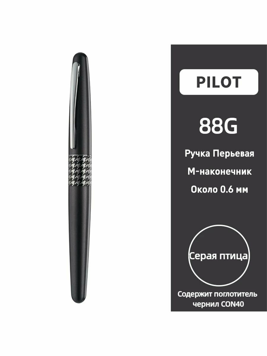 Pilot Ручка Перьевая, толщина линии: 0.6 мм, цвет: Черный, 1 шт.